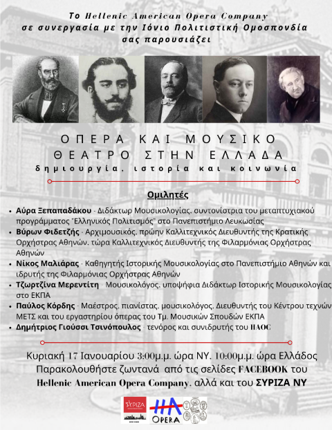 Διαδικτυακά «η Όπερα και το Μουσικό Θέατρο στη σύγχρονη ιστορία της ...