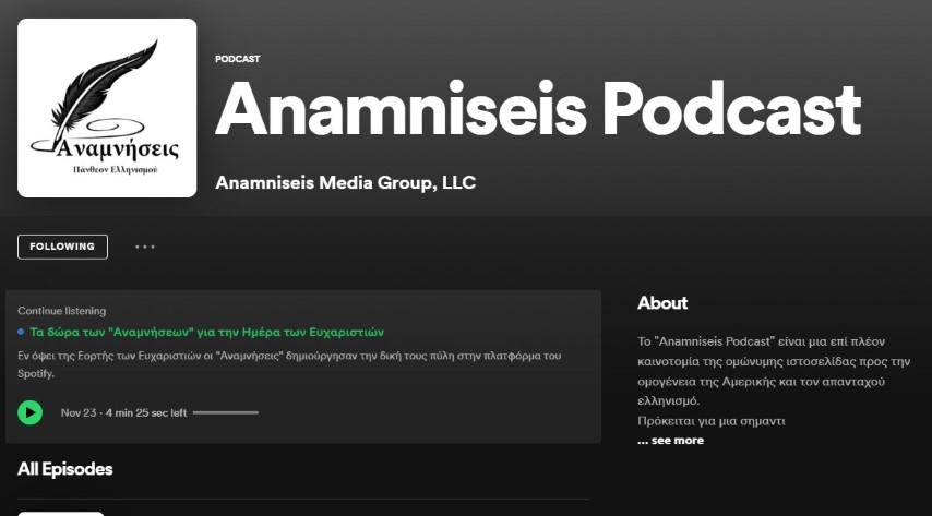 Τα δώρα των «Αναμνήσεων» για την Ημέρα των Ευχαριστιών - Anamniseis