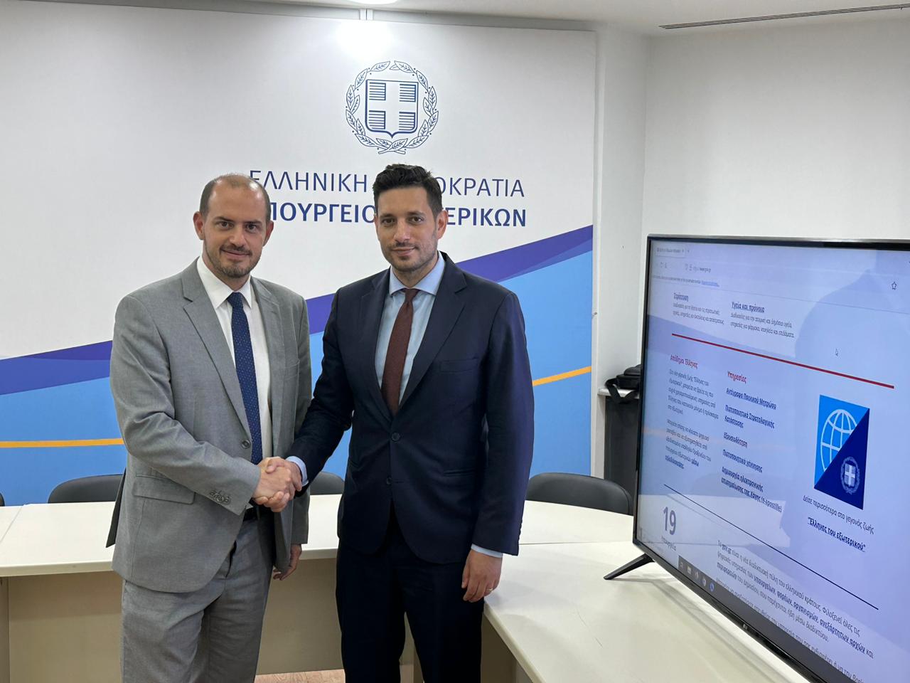 Νέα ειδική ενότητα στο gov.gr για τους Έλληνες του Εξωτερικού - Anamniseis