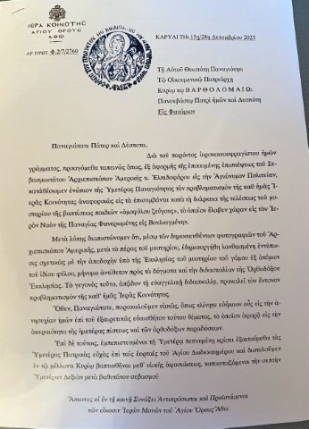 Απόψεις: Τα Fake News και η σιωπηλή πλειοψηφία της ομογένειας - Anamniseis